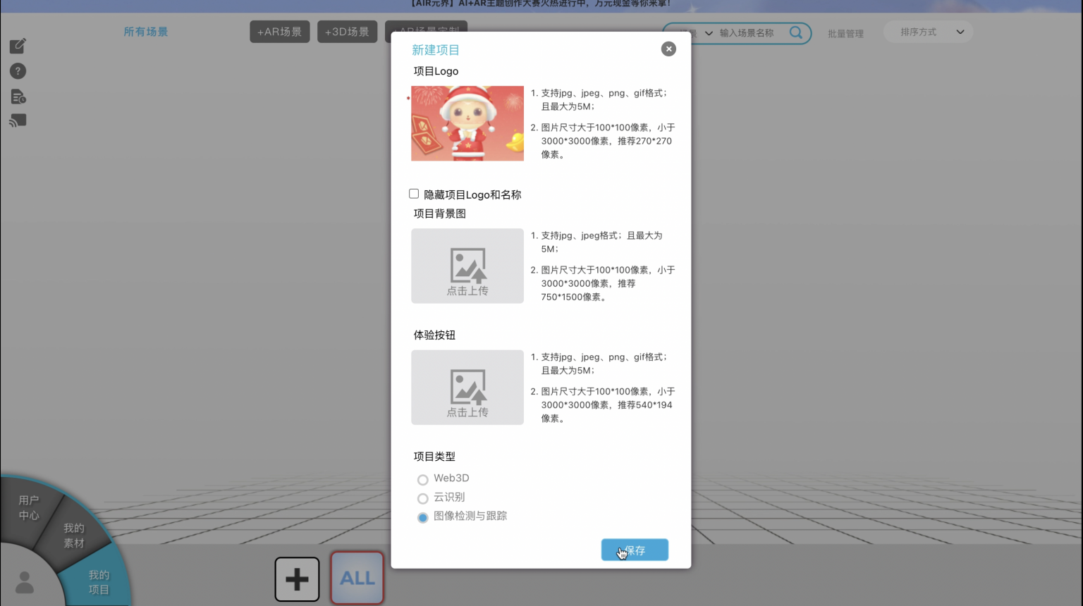「AR兔兔兔个乐」保姆级教程大放送！ - Kivicube Blog - 弥知科技官方博客
