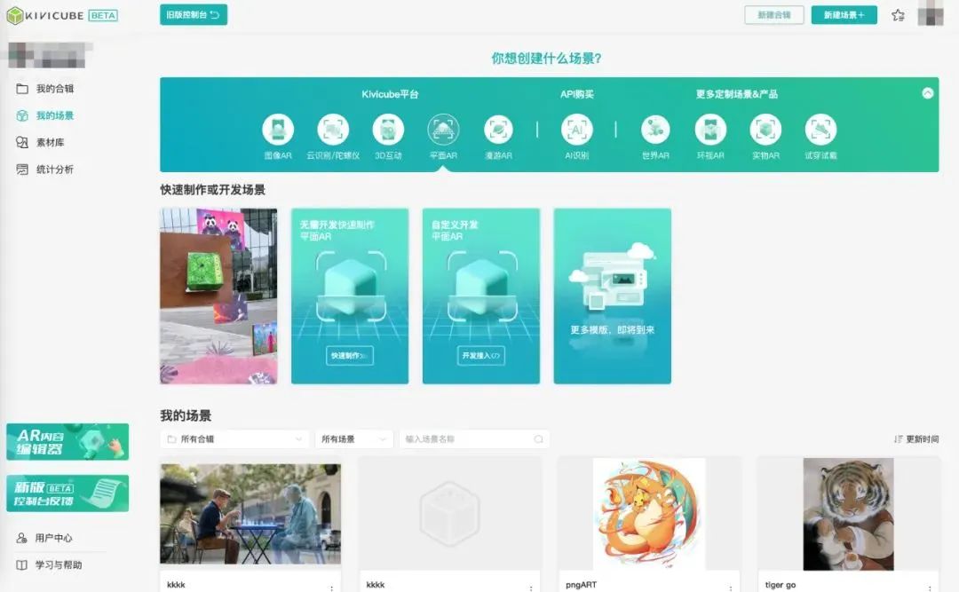 20230407_Kivicube v2.0版本更新 - Kivicube Blog - 弥知科技官方博客