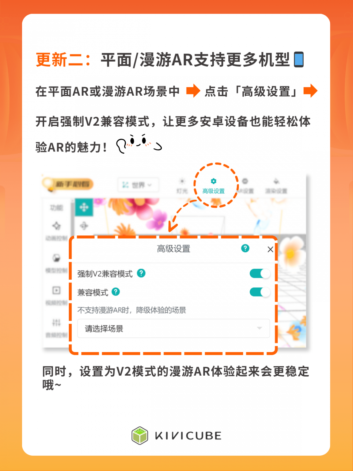 20250124_Kivicube v2.16.0版本更新 - Kivicube Blog - 弥知科技官方博客
